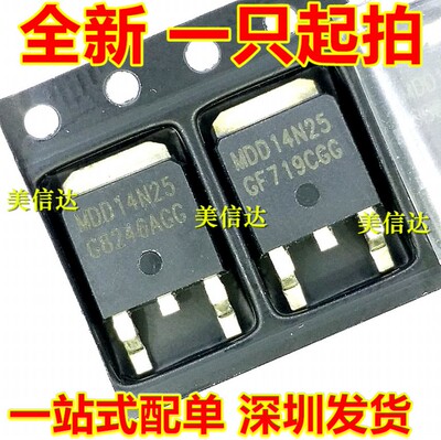 MDD14N25 14N25 全新原装 TO-252 MOS场效应管 液晶三极管