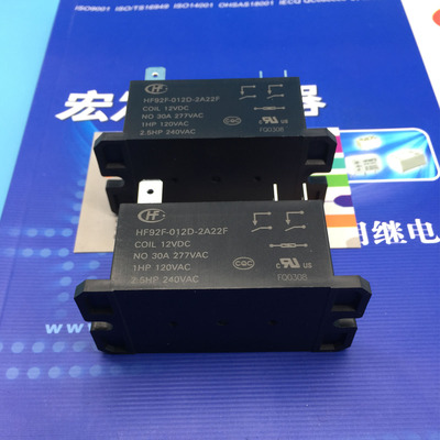 宏发继电器HF92F-012D-2A22F两组常开6脚30A277VAC快连接式