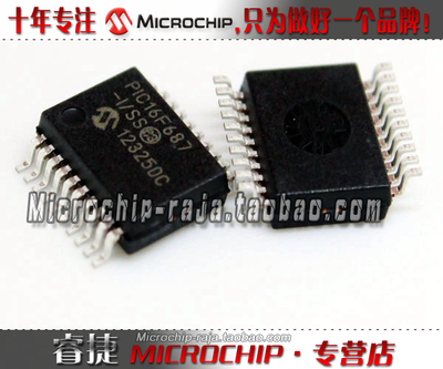 PIC16F687-I/SS SSOP20 原装正品 Microchip微芯专营店 现货