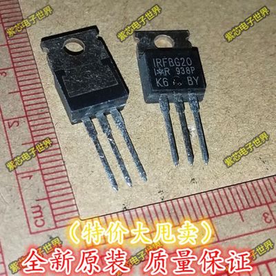 IRFBG20 IRFBG20PBF IRFBG30 TO-220 MOS效应管 N沟道1000V 1.4A