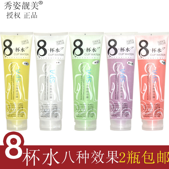 2件包邮 正品 8杯水沐浴去角质去死皮浴露同搓泥浴宝总管350ml