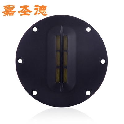 嘉圣德4寸高音喇叭 铝带式高音 带式扬声器Ribbon Tweeter