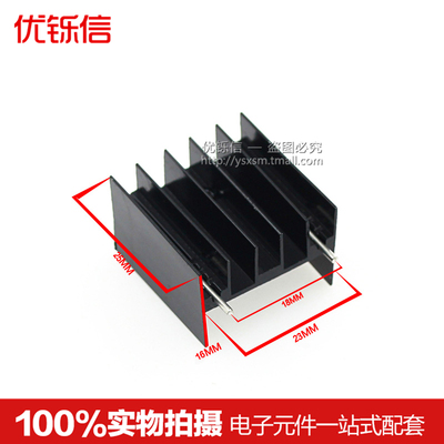 双针铝散热片三极管可控硅