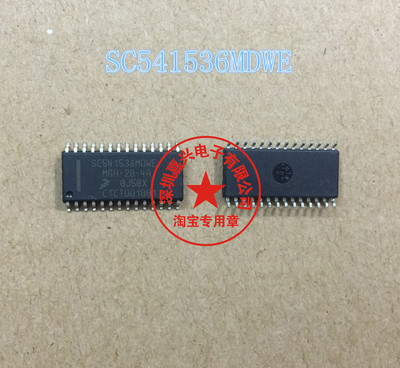 SC541536MDWE 汽车电脑板常用易损芯片 全新原装 现货