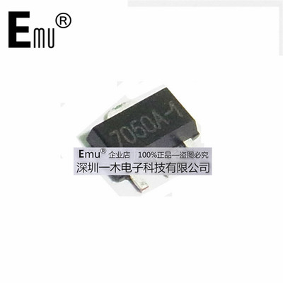Emu丨HT7050 电压检测IC HT7050A-1 贴片SOT-89
