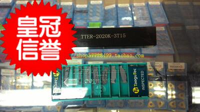 数控刀具/数控刀杆/切槽切断刀杆/特固克刀片刀杆TTER2020K-3T15