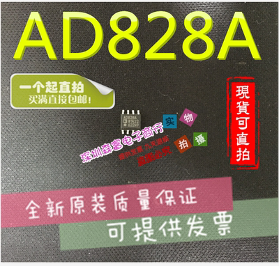 全新原装  AD828A AD828ARZ 贴片低电压厚膜片磨声卡标准双运放