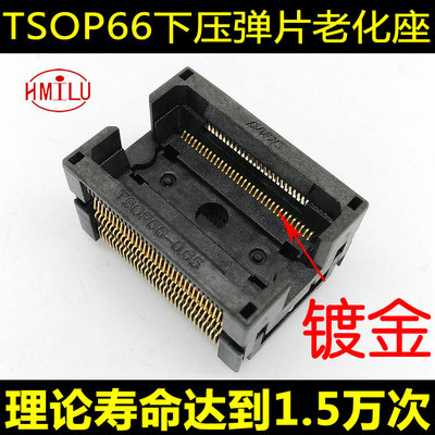 ANDK TSOP66下压弹片老化座tsop66-0.65 镀金 IC测试座烧录座厂家