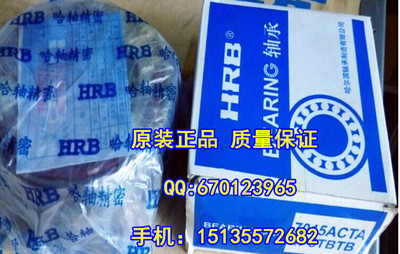 哈尔滨HRB轴承 原装正品配对轴承 面对背轴承 7224AC/P5DT