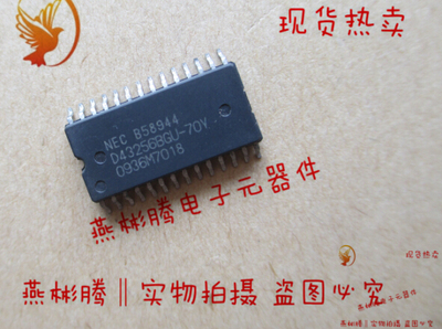 NEC B58944 D43256BGU-70Y 发动机电脑板芯片