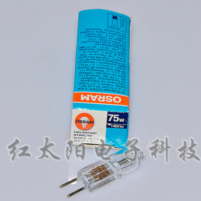 进口欧司朗OSRAM 64450S 12V75W牙科椅显微镜 X光机Dr定位灯泡