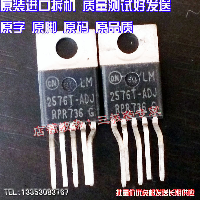 原装进口拆机原字原码 LM2576T-ADJ 2576T-ADJ稳压管/测好发货_虎窝淘