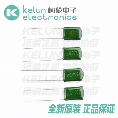 定制涤纶电容柯伦1000V/222J