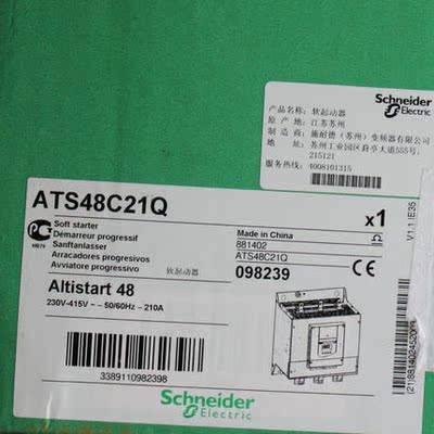 ATS48C21Q施耐德软启动器供应