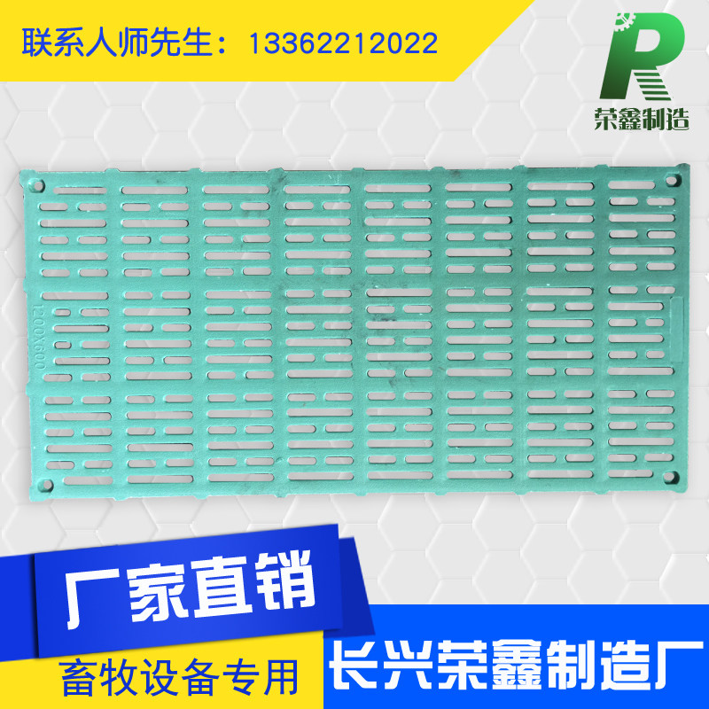 漏粪板 养猪用BMC复合材料 母猪产床 保育床 漏缝地板 1200*600