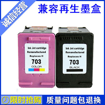 适用]HP Deskjet D730 F735墨盒 HP K109A K209A K510A墨盒