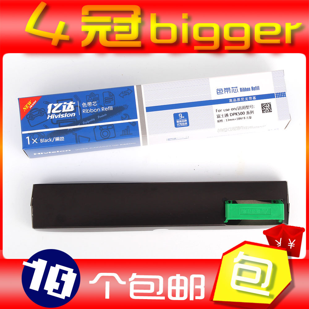 适用 富士通DPK8680色带芯DPK500 DPK510 DPK900E DPK910 920墨条