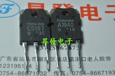 〖昇發电子〗进口大功率配对管2SA1940 2SC5197 A1940 C5197对3元