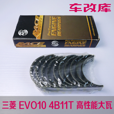 ACLEVO104B11T曲轴主瓦轴承