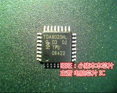 TDA8020HL  QFP全新现货 一个起售