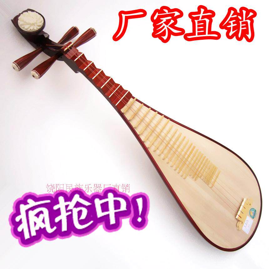 高级特制红木轴相清水琵琶专业初学厂家直销包邮民族弹拨乐器