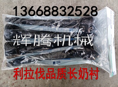 利拉伐三叶草挤奶机牛