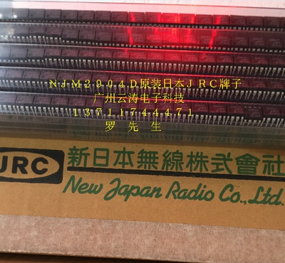 常用芯片原装进口直插JRC牌子NJM2904D通用双运算放大器DIP-8封IC