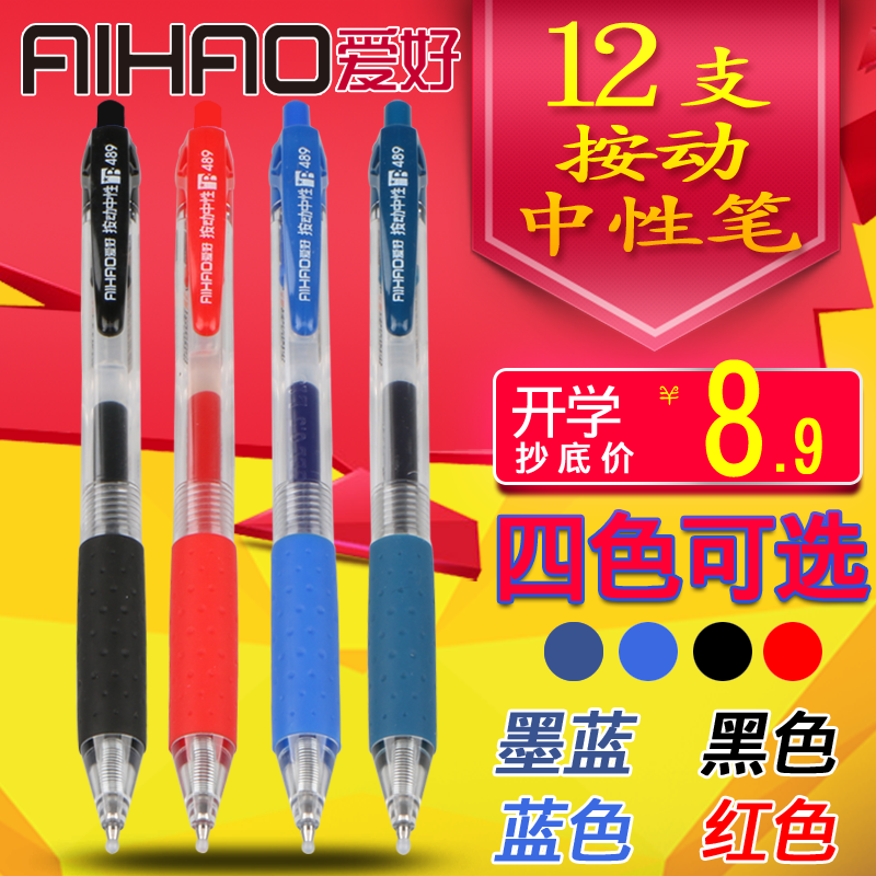 #原创新人#国产中性笔分享：TRUECOLOR 真彩 A47、爱好 B489_中性笔_什么值得买