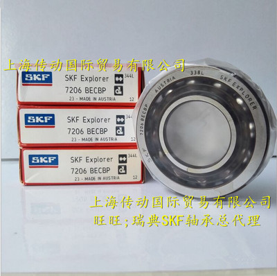 瑞典SKF轴承 进口轴承 7206BECBP 高速轴承 66206 原装正品