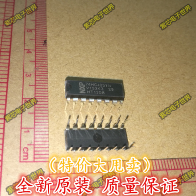 全新国产 74HC4051N 74HC4051 逻辑芯片 DIP16 可直拍
