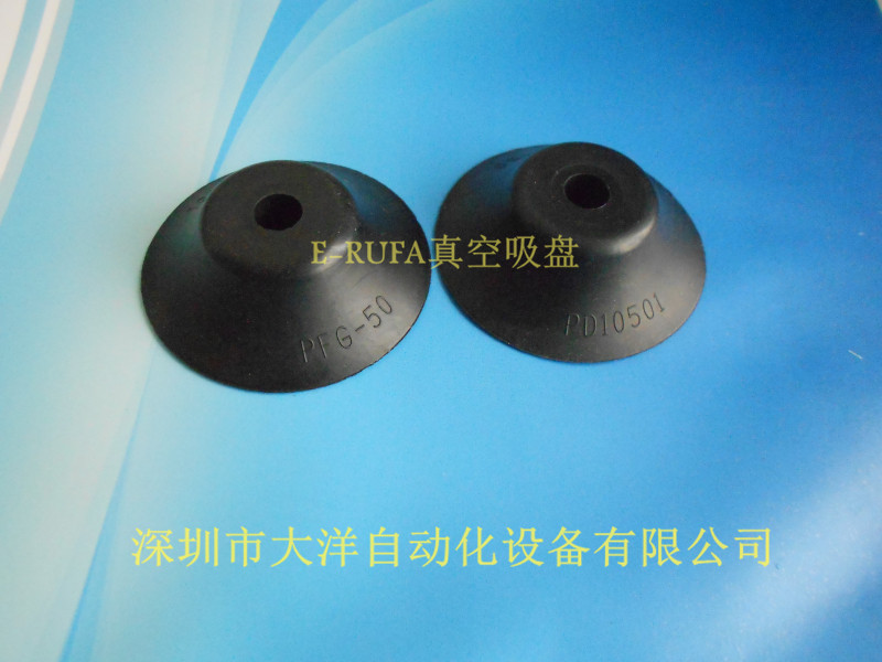 台湾E-RUFA真空吸盘 原装正品气动元件 工业用真空吸嘴 PD10501吸
