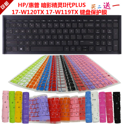 HP/惠普 暗影精灵II代PLUS 17-W120TX 17-W119TX 键盘保护贴膜罩