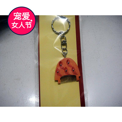 常州梳篦特色小礼品梳子钥匙扣