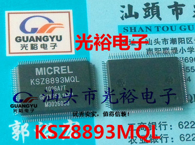 KSZ8893MQL,KS8893MQL,KSZ8893全新现货，保证质量，放心直拍