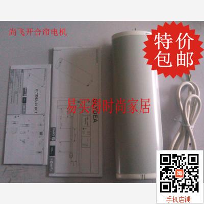 五年质保 法国尚飞开合帘 somfy电动窗帘 Glydea35 DCT+RTS真品