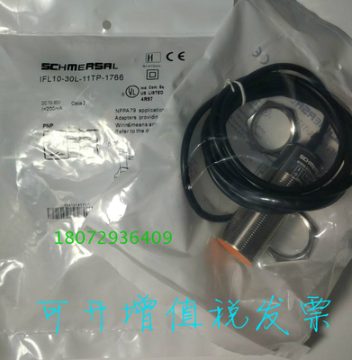 施迈赛接近开关IFL 2-8M-01ST2N