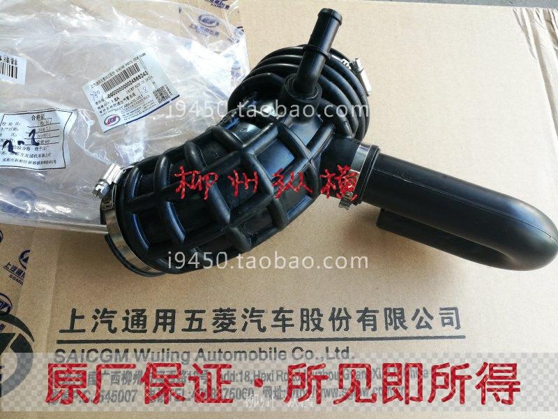 原装宝骏730/560波纹管 进气管 发动机进气软管总管波纹管1.8/1.5