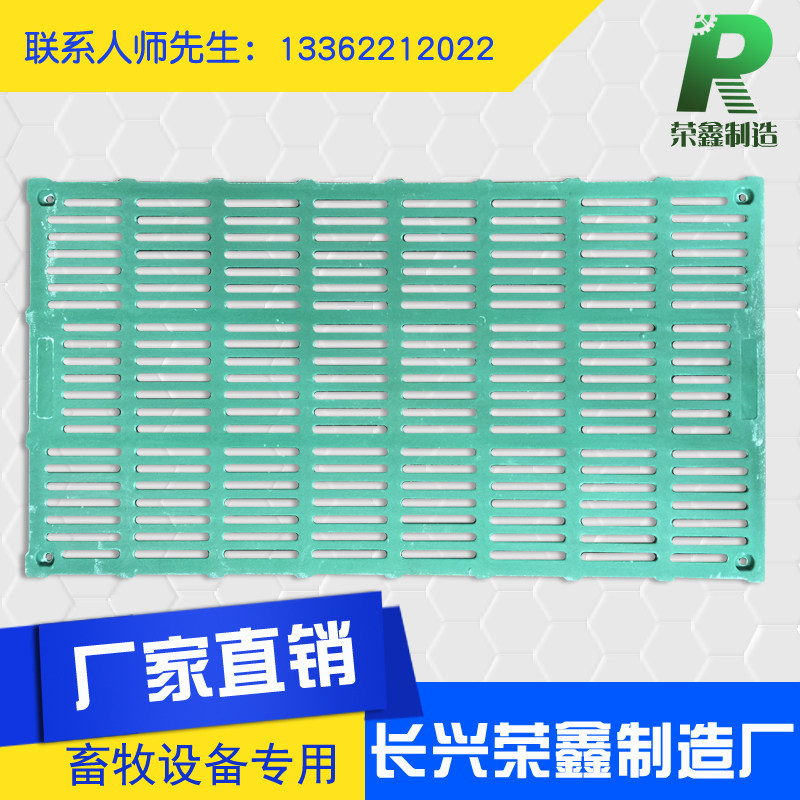 漏粪板 养猪用BMC复合材料 畜牧产床 保育床 漏缝地板 1100*600