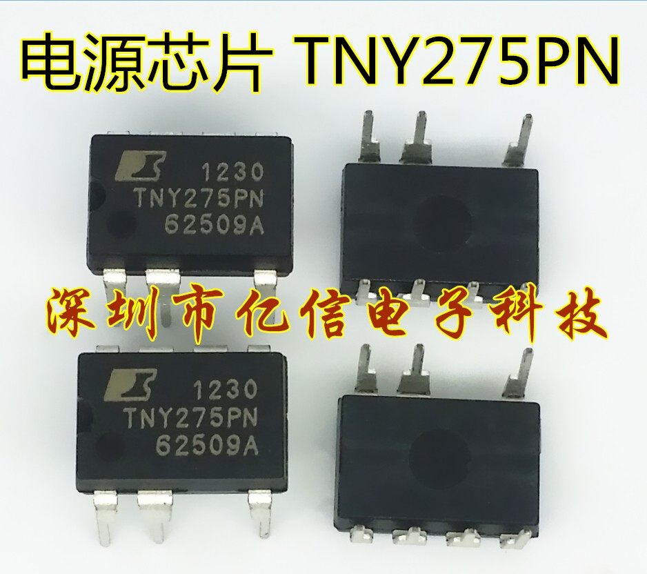 TNY275P TNY275PN电源管理芯片 DIP-7直插7脚全新原装_虎窝淘