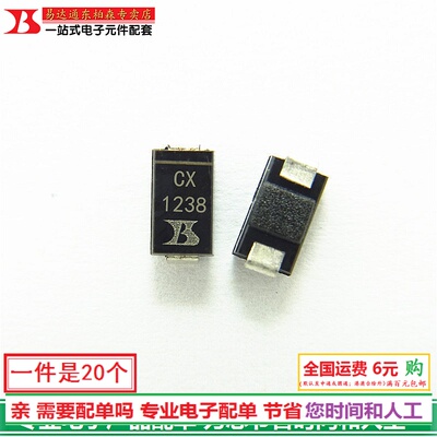 SMAJ48A（20个）48V  贴片丝印 CX 单向TVS瞬态抑制二极管