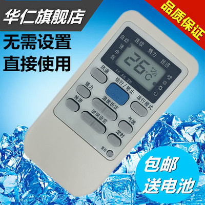华仁适用于三菱空调遥控器 RYD502A006A RYD502A006 RYD012A142 KER-33G