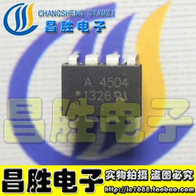 A4504HCPL-4504V光电耦合