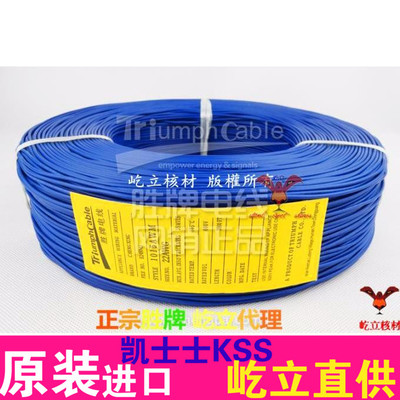 正品直销 胜牌UL电子线1015-22AWG 耐高温电子线 多色选 610米