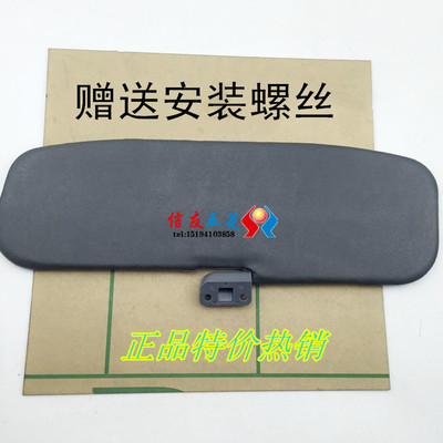 适用于五菱之光6376NF 6400 6371 6388 6390 兴旺挡阳板 前遮阳板