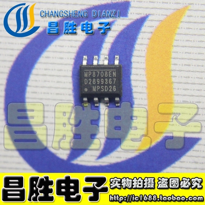 【昌胜电子】MP8708EN-LF-Z MP8708EN SOP-8 电源管理IC