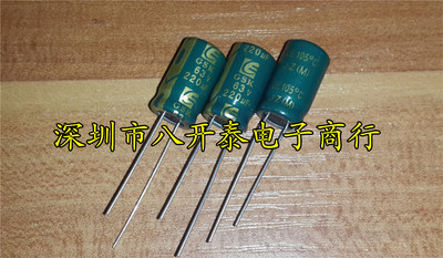 高频低阻电解电容 220UF/63V 10*16MM JZ 220UF 63V 200个/包