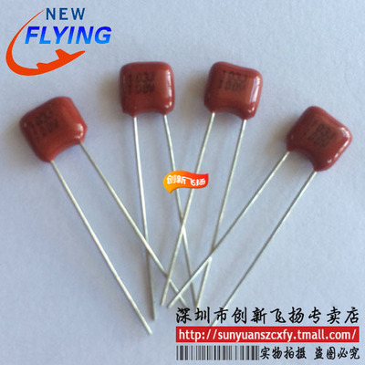 CBB电容 100V103J 10NF 0.01uf P5mm SUNYUANSZ一级代理模块100个