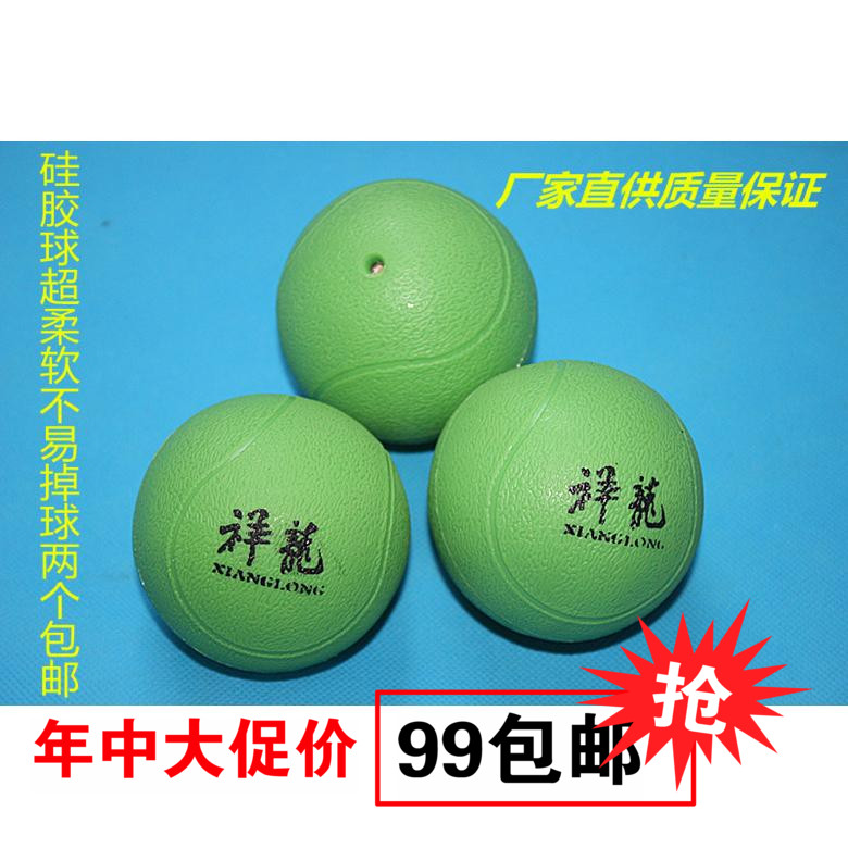 祥龙柔力球太极运动硅胶球超柔软套路拍专用球特价包邮