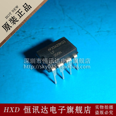 LF356N NS/DIP-8 全新原装 质量保证