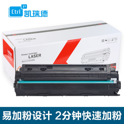 佳能易加粉打印机硒鼓